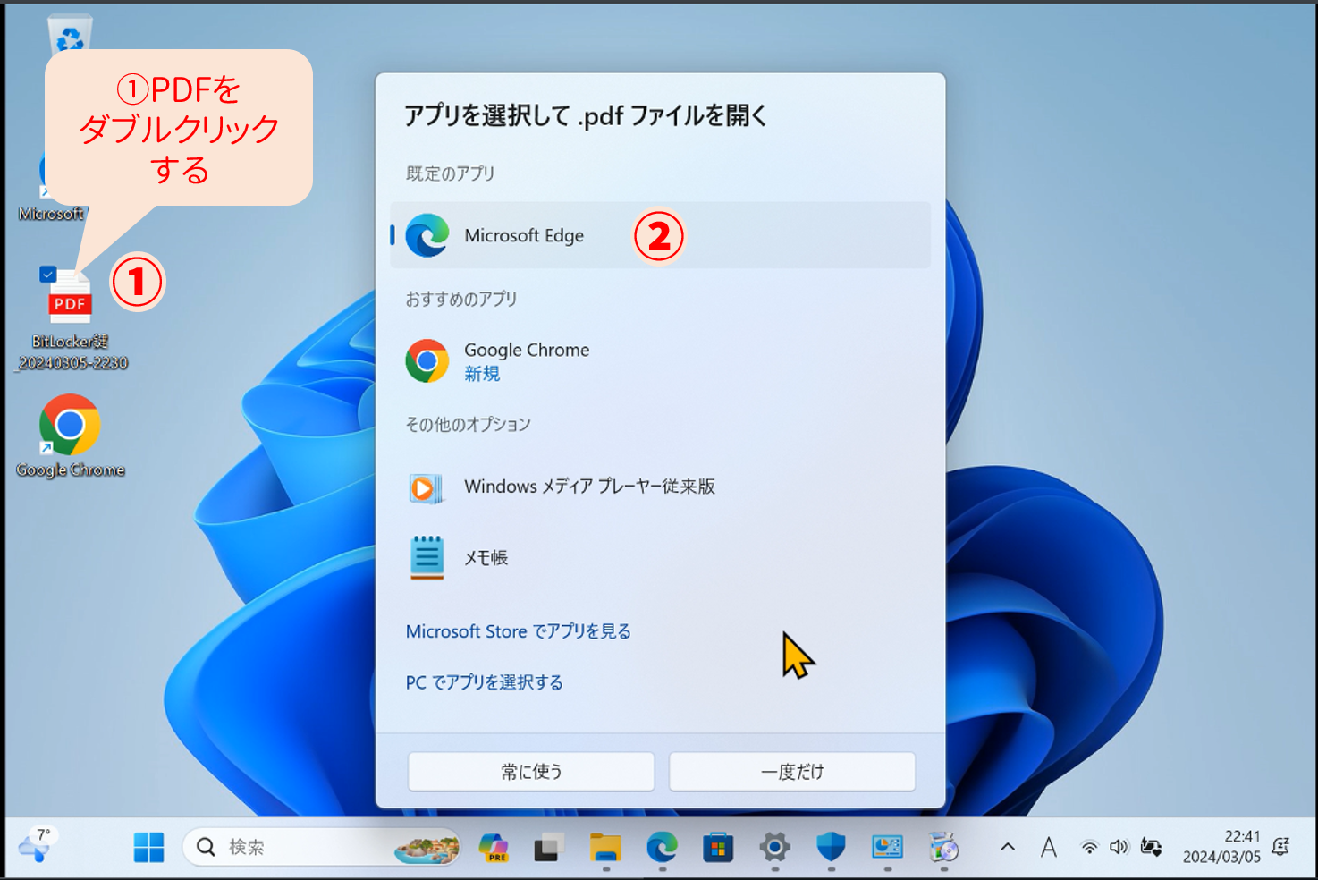 FRESTA-TEXT-2024 Win11 chap.3